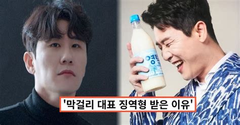 영탁 막걸리 분쟁 근황 150억 요구 사건예천양조 대표 징역형 집유 어머니 뉴스 유머톡톡