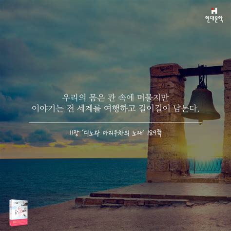 현대문학 태양과 바다 잠재된 용기와 삶의 기쁨이 살아 숨쉬는 책 책 속 구절로 읽는 『물이