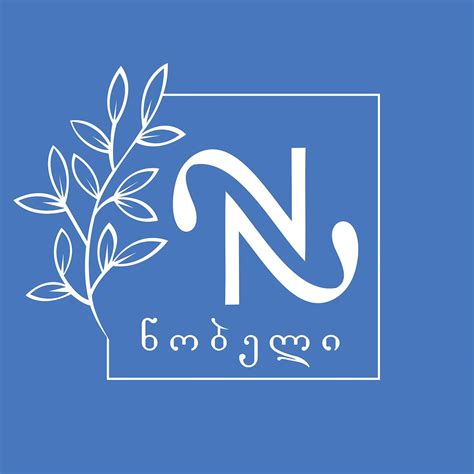 Nobel • ნობელი 👉 ყველაზე მოთხოვნადი საბავშვო სასაჩუქრე Facebook