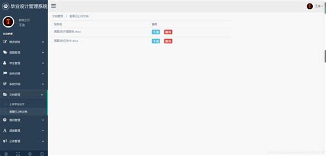jsp ssm mysql实现的毕业设计管理系统项目 mysql做的项目的毕业设计 csdn博客