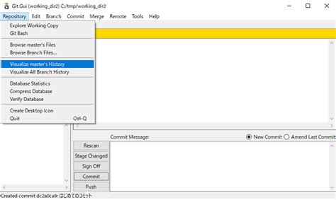 Git Guiとは―gitのgui版のツール。使い方を解説。 Git Guiとは―gitのgui版のツール。使い方を解説。