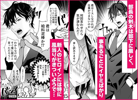 あほエロsex劇 真面目系クズ★モブレくん～良識あるクズ、その正体～【嫌味 ツン デレ部長の執愛】コミカライズ版 [禁断りんご] 特集ページ