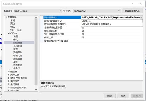 Vs2019中出现‘strcpy‘ This Function Or Variable May Be Unsafe Consider
