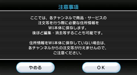 File Set Personal Data Png Dolphin Emulator Wiki