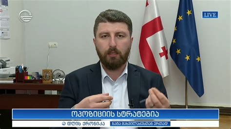 ქართული ოცნების თავმჯდომარის პირველი მოადგილე არჩილ გორდულაძე