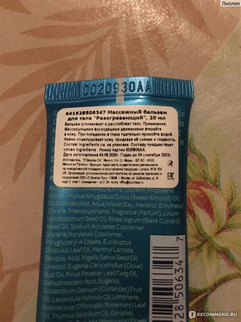 Массажный бальзам для тела Elemis Warm Up Massage Balm разогревающий