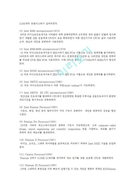 컴퓨터의 이해 공통 마이크로프로세서의 발전 과정과 컴퓨터 산업에 기여한 점 그리고 최신동향 및 Qr코드 만들기공학기술레포트