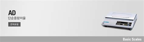 남문종합상사전자저울포장기계측기육가공기계진공포장기밴딩기엔터팩자동포장기차량계근대농업기계프로그램카쳐 카스전자저울 단순중량 저울 Ad 1