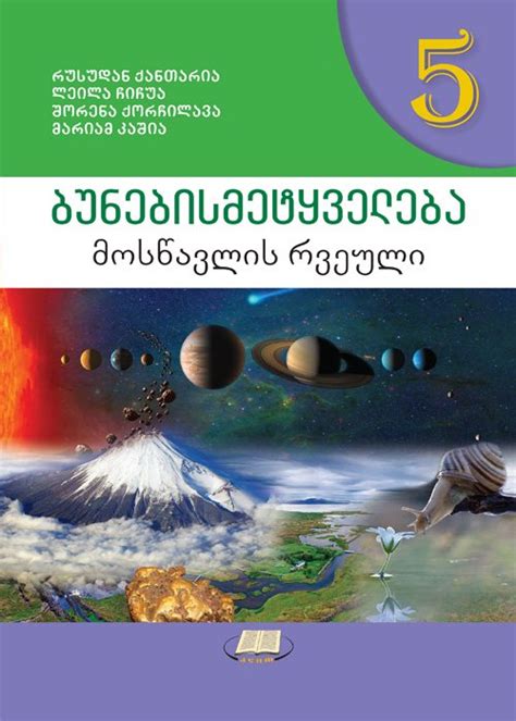 სახელმძღვანელოები გამომცლებლობა კლიო