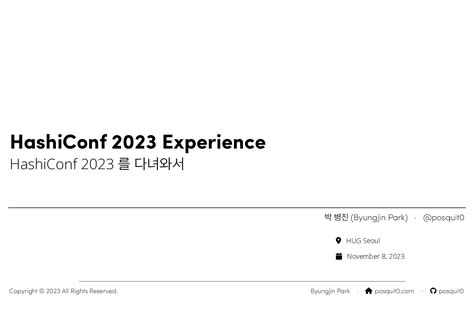 Hashiconf 2023 를 다녀와서 Hashiconf 2023 Experience Speaker Deck