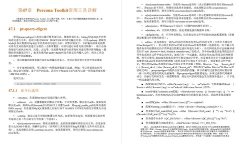 阿里p9师傅亲传98k星的mysql性能优化金字塔法则手册助我升职p7 脉脉