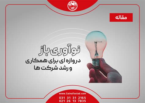 ساینا فولاد