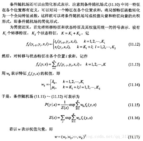 《统计学习方法》第十一章总结 扎德算子 csdn博客