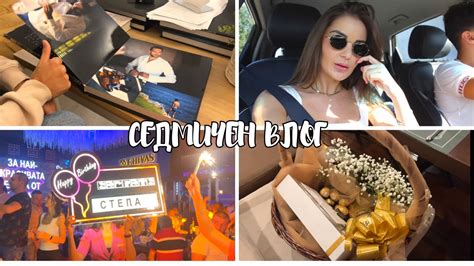 СЕДМИЧЕН ВЛОГ РОЖДЕН ДЕН ИЗБИРАМЕ СВАТБЕН ФОТОГРАФ ПРЕДЛОЖЕНИЕ ЗА Youtube
