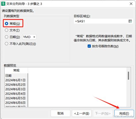 excel 日期 数字格式不生效需要双击才会生效的解决办法 excel日期双击后才能正确显示 csdn博客