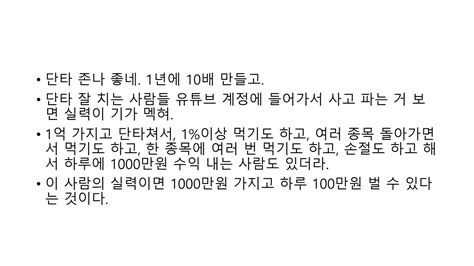 주식 방법 주식 기법 주식 비법 주식 병법 주식 수법 주식 마법 단타 와 데이트레이딩 Youtube