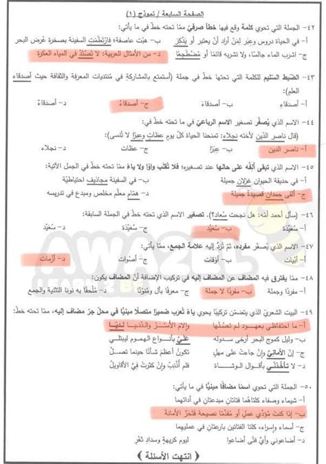محدث إجابات امتحان اللغة العربية تخصص الورقة الأولى توجيهي 2023 بالأردن وكالة سوا الإخبارية