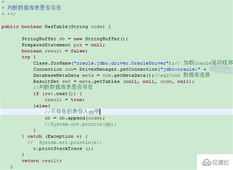 Java如何判断数据库中是否存在某一张表 行业资讯 亿速云