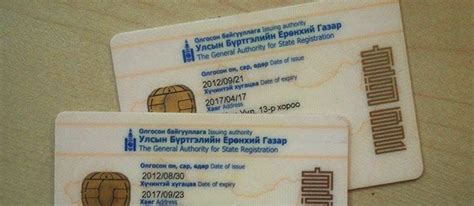 Сүхбаатрын талбайд хаяж үрэгдүүлсэн иргэний үнэмлэхийг өдөрт нь хэвлэж олгоно