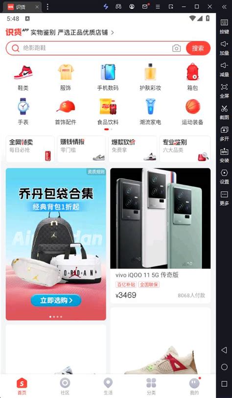 【软件优化】《识货》启动闪退的解决方法undefined雷电安卓模拟器论坛