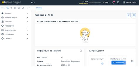 Интерфейс личного кабинета