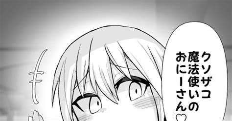 創作漫画 メスガキパラディンちゃん2 安原宏和 ゲーセン単行本発売！のマンガ 漫画 メスガキィン 職業病 Pixiv