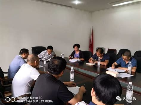 大竹县人民政府教育督导室召开教育资助工作专项督查工作总结会学校