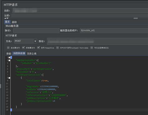 Jmeter之传递json格式的数据 DeyouKong 博客园