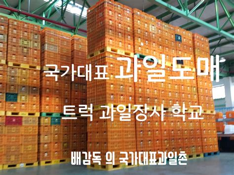 장사의정석 과일장사 트럭장사 BAND