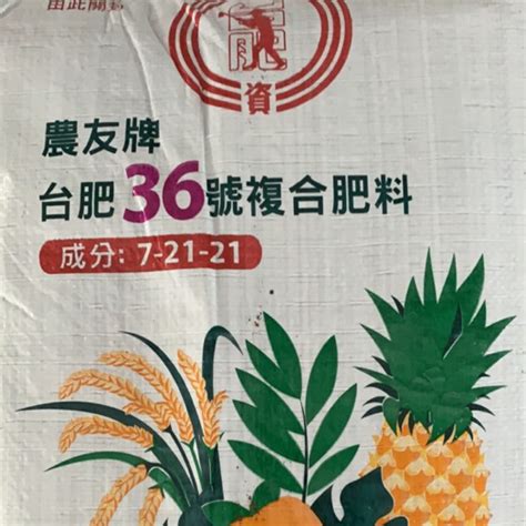 台肥36號肥料的價格推薦 2022年4月 比價比個夠biggo