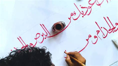 Arabic Calligraphy اللهم إني أعوذ بك من البرص، والجنون، والجذام، ومن