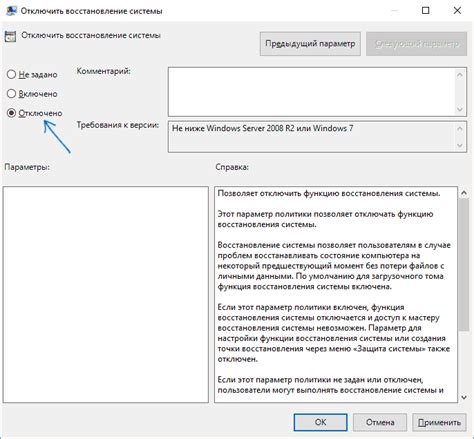 Восстановление системы отключено системным администратором Remontka Pro