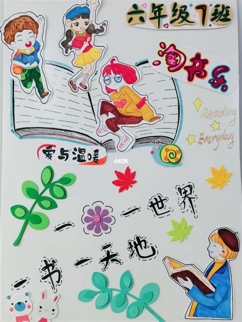 乐淘淘书市宣传海报 图库 五毛网