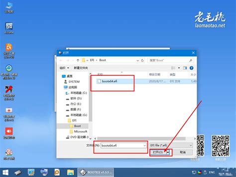 如何使用老毛桃winpe的Bootice工具添加UEFI启动序列 老毛桃winpe u盘
