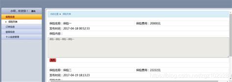 基于myeclipsetomcatmysqljsp开发得基于java的保险业务管理系统的设计与实现mysql数据库和jsp和