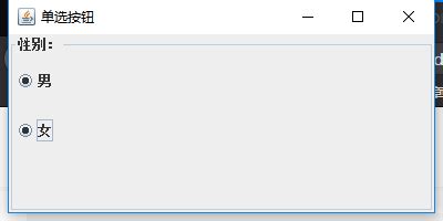 Java GUI编程 单选按钮JRadioButton 腾讯云开发者社区 腾讯云