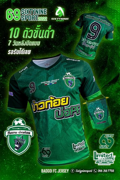 หลังปิดแบบ ผลิตเพียง 7 วันเท่านั้น ผลิตรวดเร็วทันใจ🔥 ภาพเสื้อจริงสวยๆ ของทีม ทีมงาน บ่าวก้อย