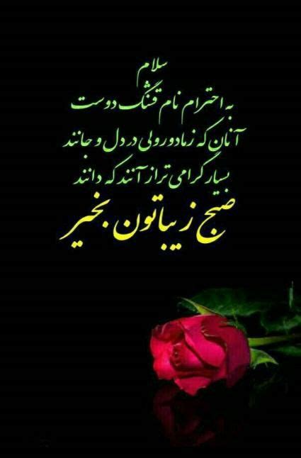 سلام ، سلام صبح بخیر ، سلام زیبا و دلنشین ، سلام زیبا ، سلام دلنشین ، سلام عاشقانه