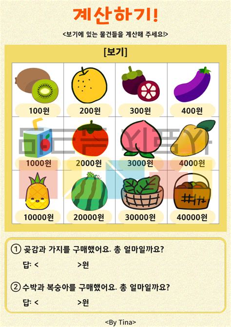 계산하기 1편 만치 만드는 치료사