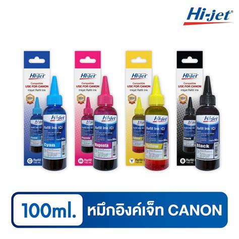 Hi Jet หมึกเติม Inkjet Refill Ink สำหรับแบรนด์ Canon แคนนอน หมึกเติมเกรดพรีเมี่ยม หมึก