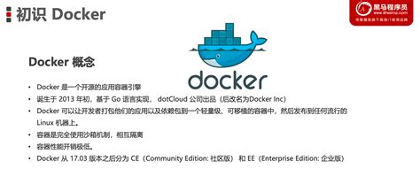黑马程序员 Docker Weiblog
