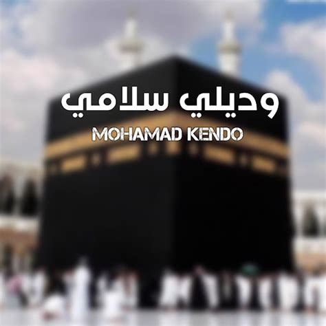 وديلي سلامي Youtube Music