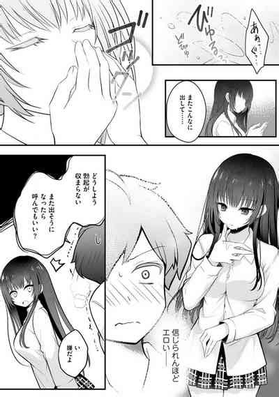 Ore No Imōto Ga Saikō No Okazudatta~chp1 8 Nhentai Hentai Doujinshi