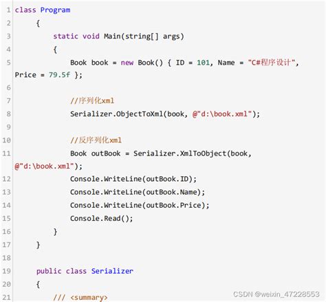 C序列化与反序列化c 序列化和反序列化 Csdn博客