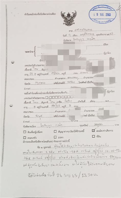 สื่อศาล ศาลแขวงเชียงใหม่ Facebook