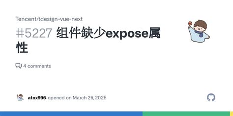 组件缺少expose属性 · issue 5227 · tencent tdesign vue next · github