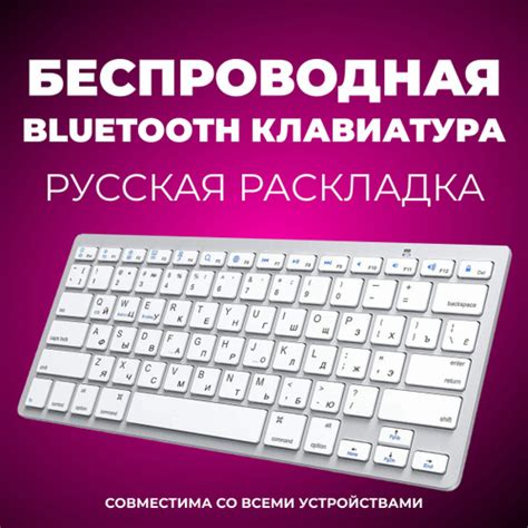 Мембранная клавиатура Беспроводная keyboard bluetooth BK3001 (Белый ...