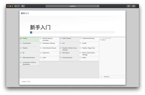 利用 jenkins 实现 xcode 自动打包 · dwarven