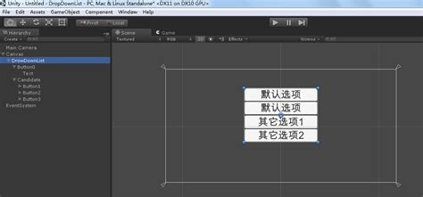 【unity3d】unity3d 4 x利用原生ugui完成下拉列表dropdownlist unity dropdownlist csdn博客