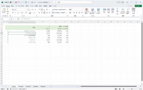 エクセルでデスクトップに保存するショートカット｜office Hack